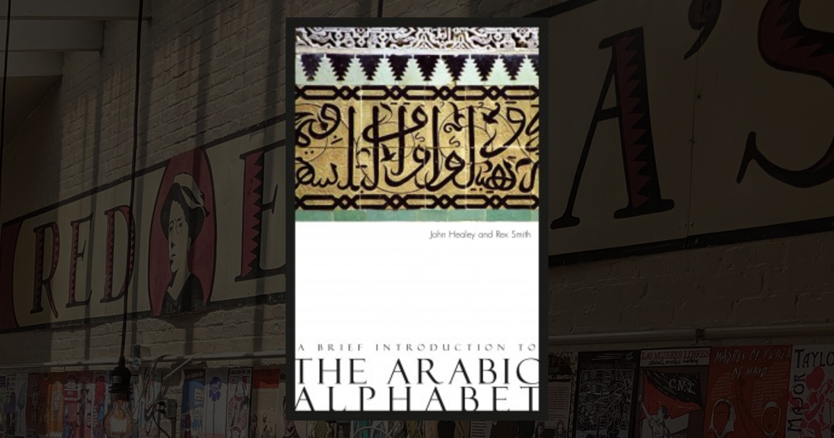 A Brief Introduction to the Arabic Alphabet: Its Origins and Various ...
