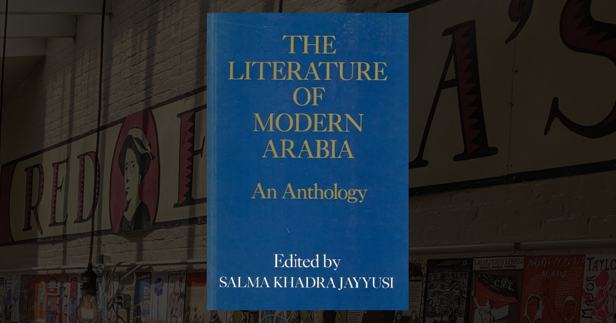 The Literature of Modern Arabia
