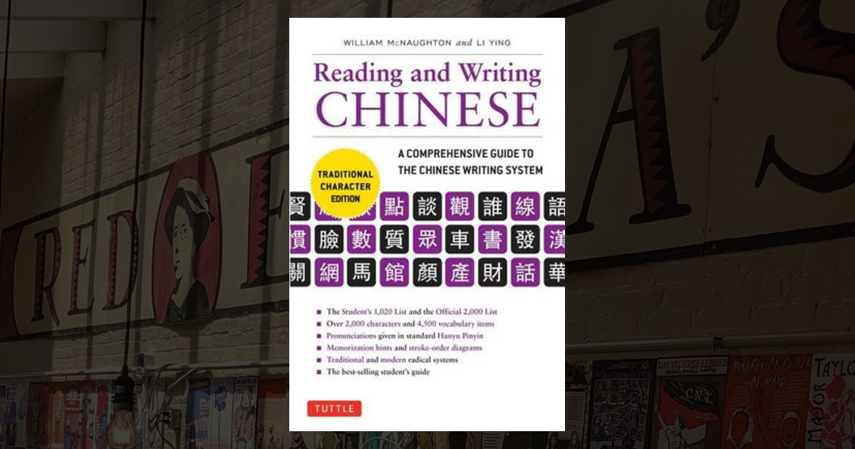 -- Reading and Writing Chinese: A Comprehensive Guide to the Chinese ...